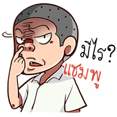 SHAMPOO troll boy – Stickers LINE | LINE STORE