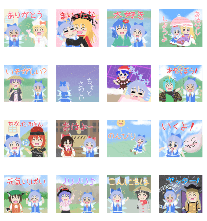 【スタンプ無料GET!】 東方Project チルノの絵日記スタンプ｜ Stampick! （スタンピック）