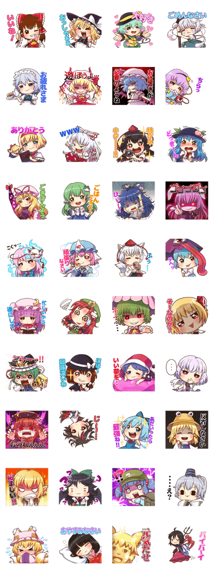 【スタンプ無料GET!】 キュン！と東方Project｜ Stampick! （スタンピック）