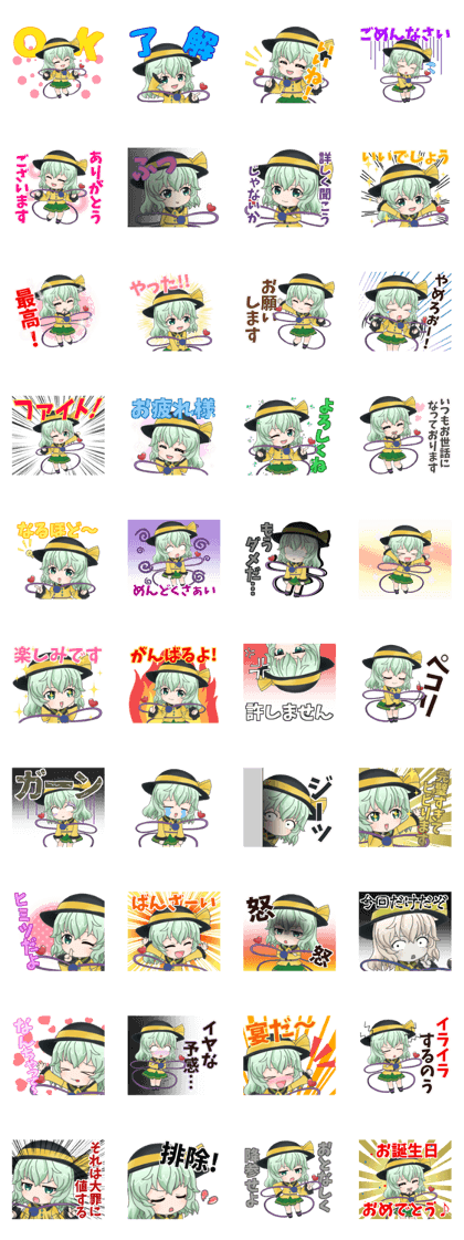 【スタンプ無料GET!】 古明地こいしby東方Project｜ Stampick! （スタンピック）