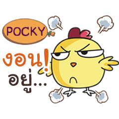 POCKY this chicken? e - LINE スタンプ | LINE STORE