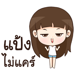 Pang Naka – LINE stickers | LINE STORE