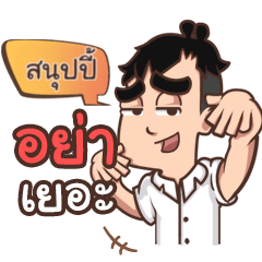 SNOOPY pam & pam – Stickers LINE | LINE STORE