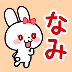 The white rabbit with ribbon "Nami" – LINE stickers | LINE STORE