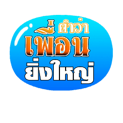 Word "friends " – LINE stickers | LINE STORE