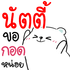 I am NUTTY : Bear 2 - LINE スタンプ | LINE STORE