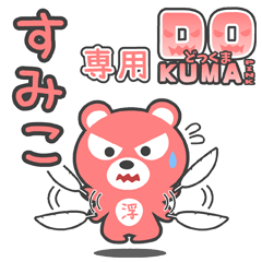 "DO-KUMA PINK" sticker for "SUMIKO" – LINE stickers | LINE STORE