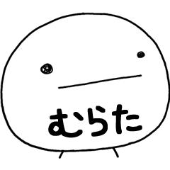 murata_ym - Stiker LINE | LINE STORE