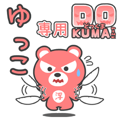 "DO-KUMA PINK" sticker for "YUTUKO" – LINE stickers | LINE STORE