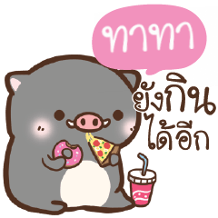TATA pig pig lovely - LINE スタンプ | LINE STORE