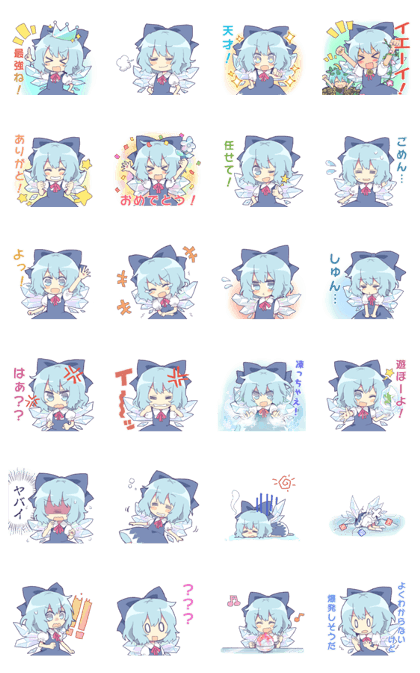 【スタンプ無料GET!】 東方Projectチルノオンリースタンプ｜ Stampick! （スタンピック）