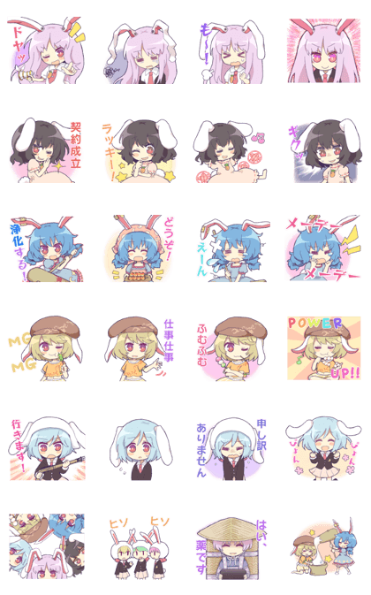 【スタンプ無料GET!】 東方Projectの兎スタンプ｜ Stampick! （スタンピック）