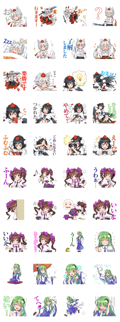 【スタンプ無料GET!】 松吉の東方Projectスタンプ｜ Stampick! （スタンピック）