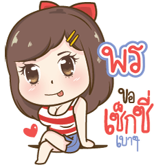 "Pohn" Sexy Girl – LINE stickers | LINE STORE