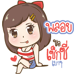 "Ploy" Sexy Girl - LINE スタンプ | LINE STORE
