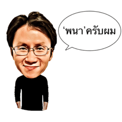 Mr.Phana – สติกเกอร์ LINE | LINE STORE