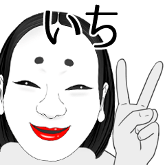 Ichi strange name sticker – Stickers LINE | LINE STORE
