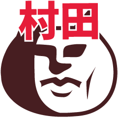 LAST NAME Sticker MURATA 2 !!! – LINE stickers | LINE STORE
