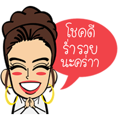 Napat a Fortune teller – LINE stickers | LINE STORE