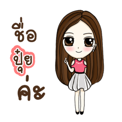 My name is pui.. - LINE スタンプ | LINE STORE