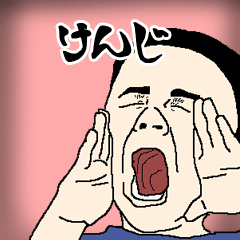 kenji happy sticker. – LINE stickers | LINE STORE