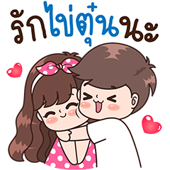 Kaitoon is my girl – LINE貼圖 | LINE STORE