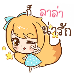 LALA cute cute - Stiker LINE | LINE STORE