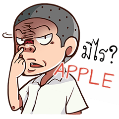 APPLE troll boy e - Stiker LINE | LINE STORE