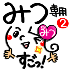 Name Sticker.[mitsu]2 – LINE stickers | LINE STORE