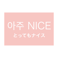 Very nice stamp – LINE stickers | LINE STORE