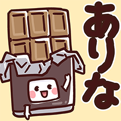 Arina's cute costume Sticker – LINE stickers | LINE STORE