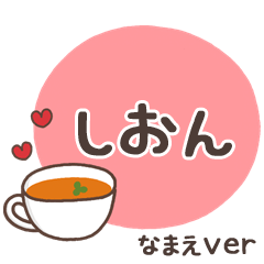 shion_os – LINE貼圖 | LINE STORE