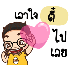 My name is Tee krab. – LINE stickers | LINE STORE