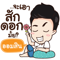 OMSIN my girlfriend – LINE stickers | LINE STORE