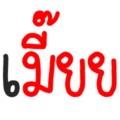 High-Tone : Husband Version - Stiker LINE | LINE STORE