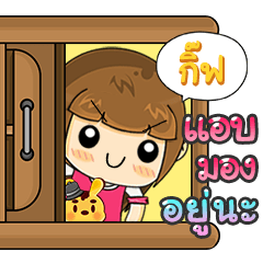 "gift" Dukdik Sticker - LINE スタンプ | LINE STORE