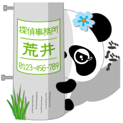 Miss Panda for "ARAI" only [ver.2] – LINE stickers | LINE STORE
