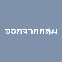 Leave the group – LINE stickers | LINE STORE