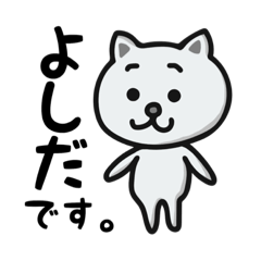 yoshida stamp – Stickers LINE | LINE STORE