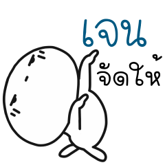 Name - Jane. – LINE stickers | LINE STORE