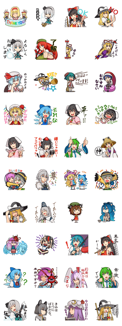 【スタンプ無料GET!】 東方Project キャラクタースタンプ｜ Stampick! （スタンピック）