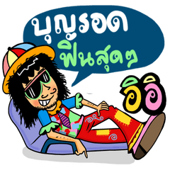 my name is Boonrod - LINE スタンプ | LINE STORE