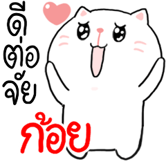 I am KOI : Cat 1 – LINE貼圖 | LINE STORE
