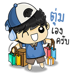 This is Sticker for "toom" – LINE貼圖 | LINE STORE