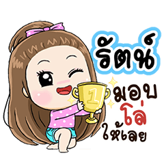 Hello!! my name is "Ratt" – LINE stickers | LINE STORE