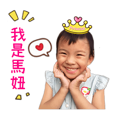 Ma Niu – LINE貼圖 | LINE STORE