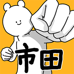 Ichida Basic Cute Sticker! – LINE stickers | LINE STORE