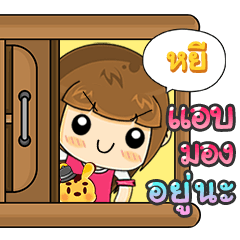 "yhee" Dukdik Sticker - LINE スタンプ | LINE STORE