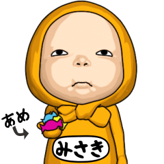 [#1]H.C.R[Misaki] Japanese Name Sticker – LINE stickers | LINE STORE