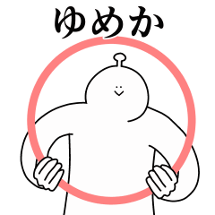 Yumeka is happy.Move to.2 – LINE stickers | LINE STORE